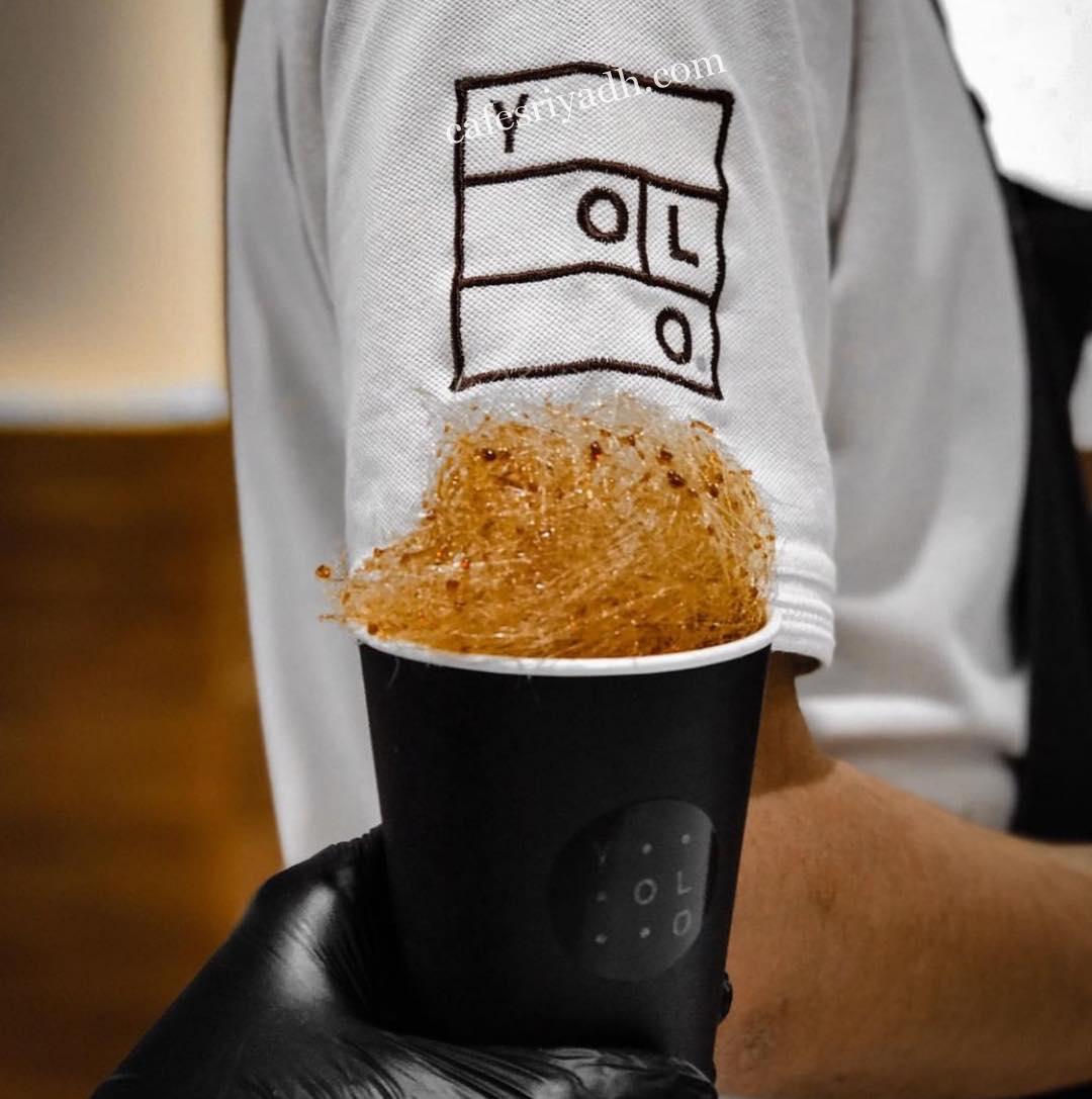 يولو كافيه في الرياض (السعر +المنيو +العنوان)