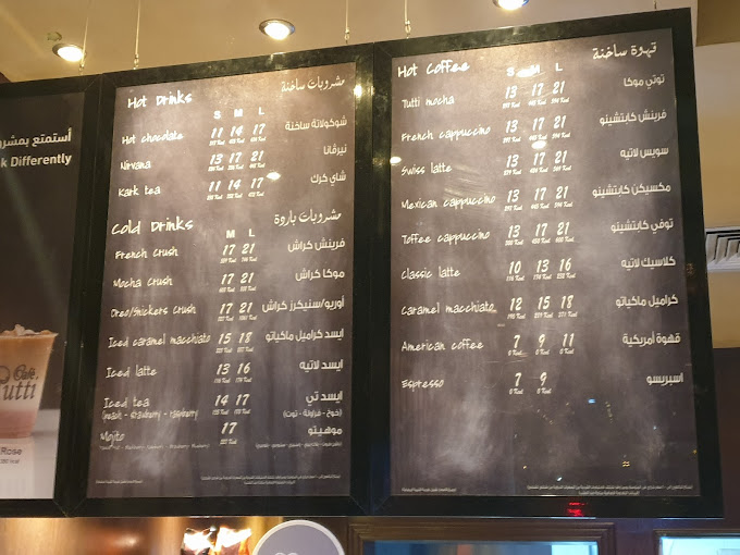 كافيه توتي بالرياض (الأسعار + المنيو + الموقع ) - كافيهات و مطاعم الرياض