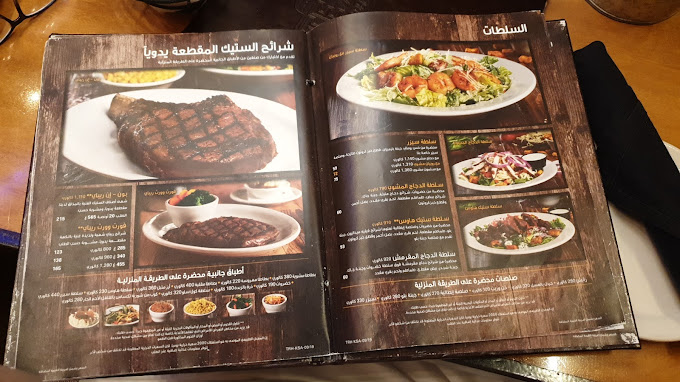 مطعم تكساس رود هاوس بالرياض (الاسعار +المنيو +الموقع) - كافيهات و مطاعم ...