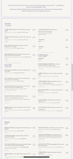 مطعم لافاش بالرياض (الأسعار + المنيو + الموقع ) - كافيهات و مطاعم الرياض