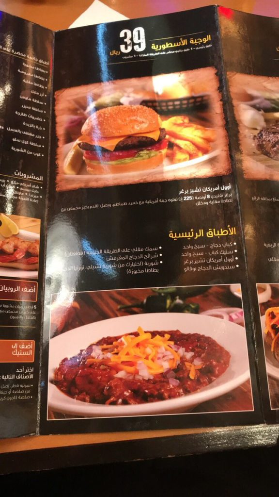 مطعم تكساس رود هاوس بالرياض(السعر +المنيو +العنوان) - كافيهات و مطاعم ...