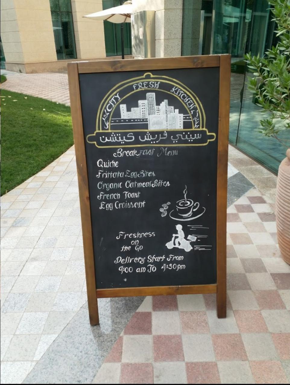 مطعم سيتي فريش كيتشن (الأسعار + المنيو + الموقع ) كافيهات و مطاعم الرياض