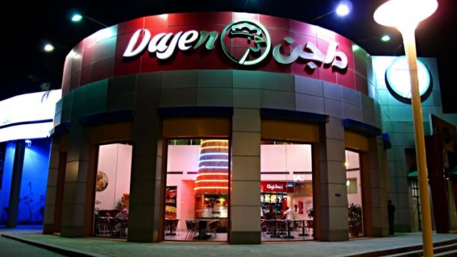 مطعم داجن (الأسعار + المنيو + الموقع ) - كافيهات و مطاعم الرياض