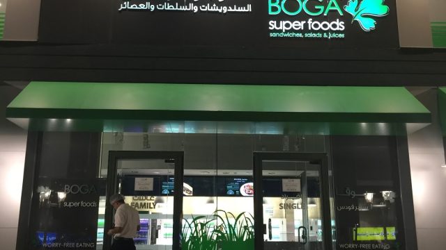 مطعم BOGA بوقا (الأسعار + المنيو + الموقع ) - كافيهات و مطاعم الرياض