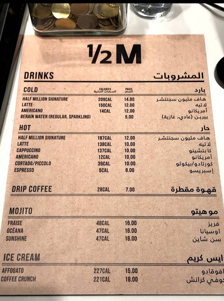 منيو كافيه هاف مليون (الاسعار +المنيو +الموقع) - كافيهات و مطاعم الرياض