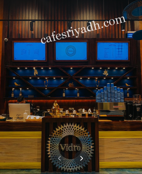كافيه فيدرو لاونج Vidro Loungeبالرياض (الأسعار+ المنيو+ الموقع)