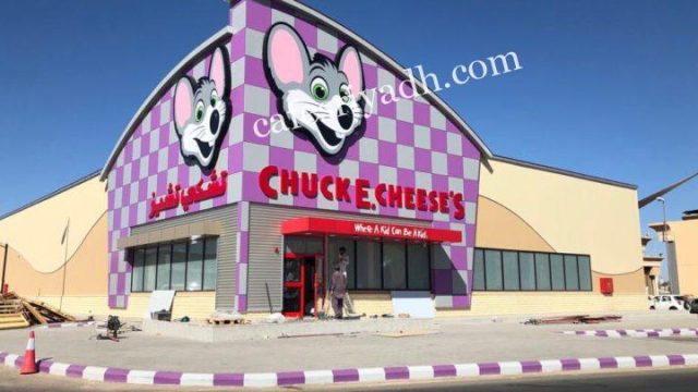 مطعم تشكي تشيز بالرياض (الأسعار+ المنيو+ الموقع) - كافيهات و مطاعم الرياض