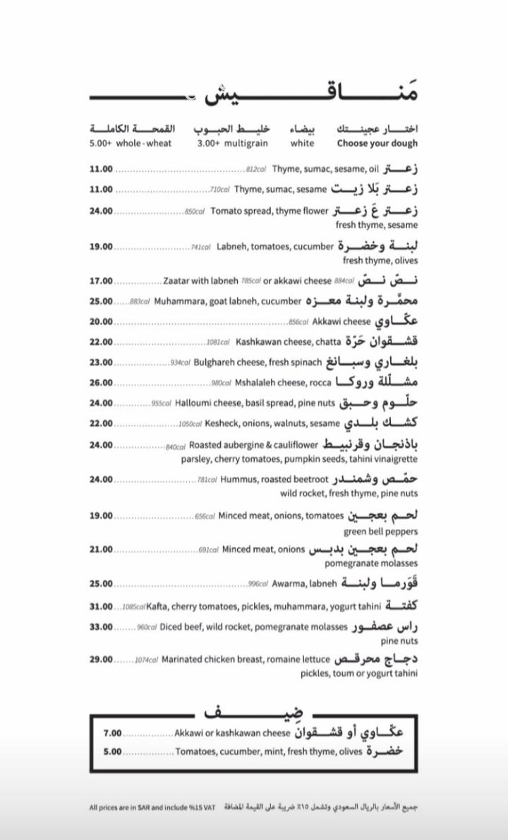 مطعم الفرن اللبناني بالرياض (الأسعار+ المنيو+ الموقع) - كافيهات و مطاعم ...
