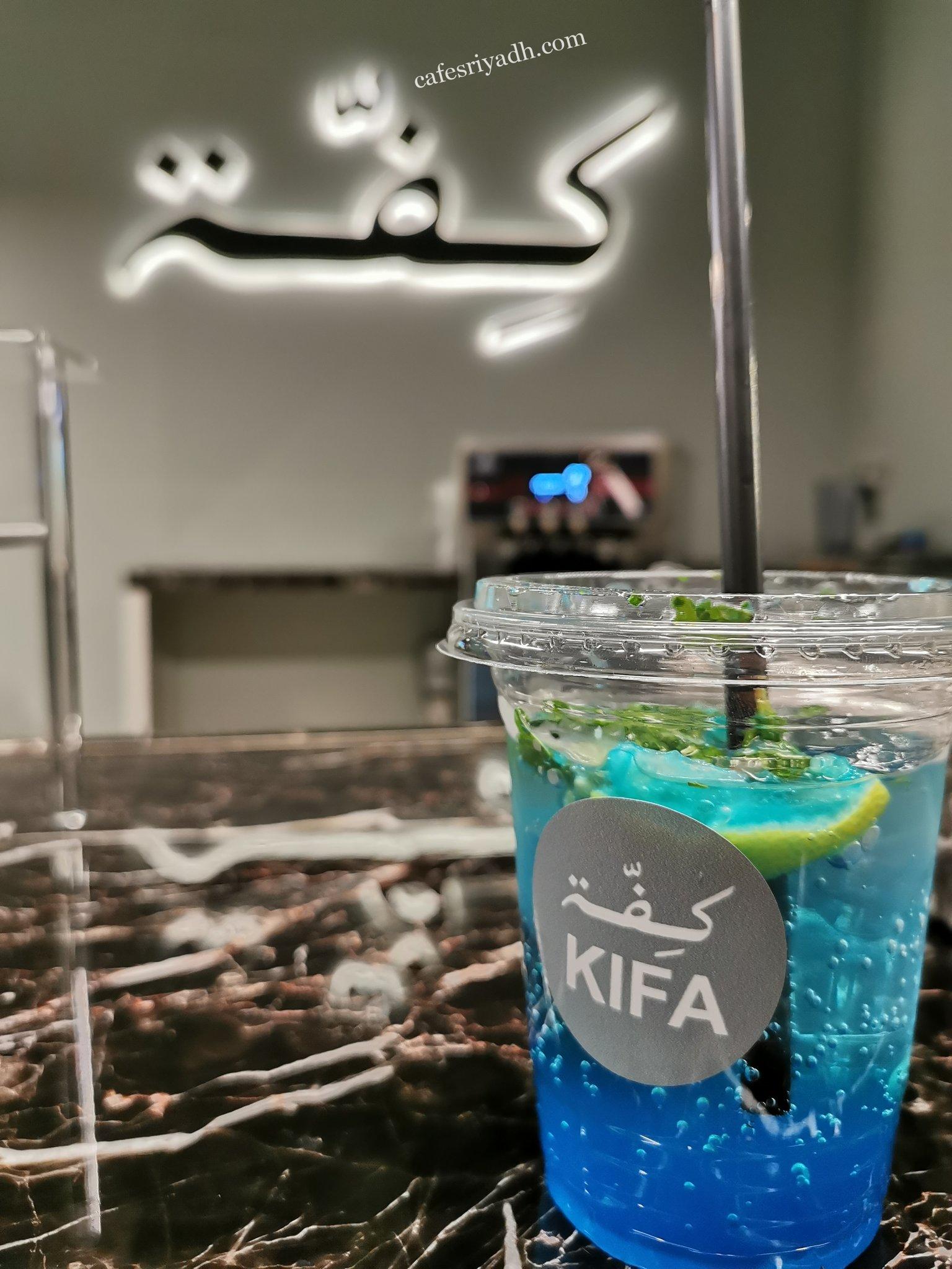 مقهى كِفّة kifa الرياض (الأسعار+ المنيو+ الموقع) - كافيهات و مطاعم الرياض
