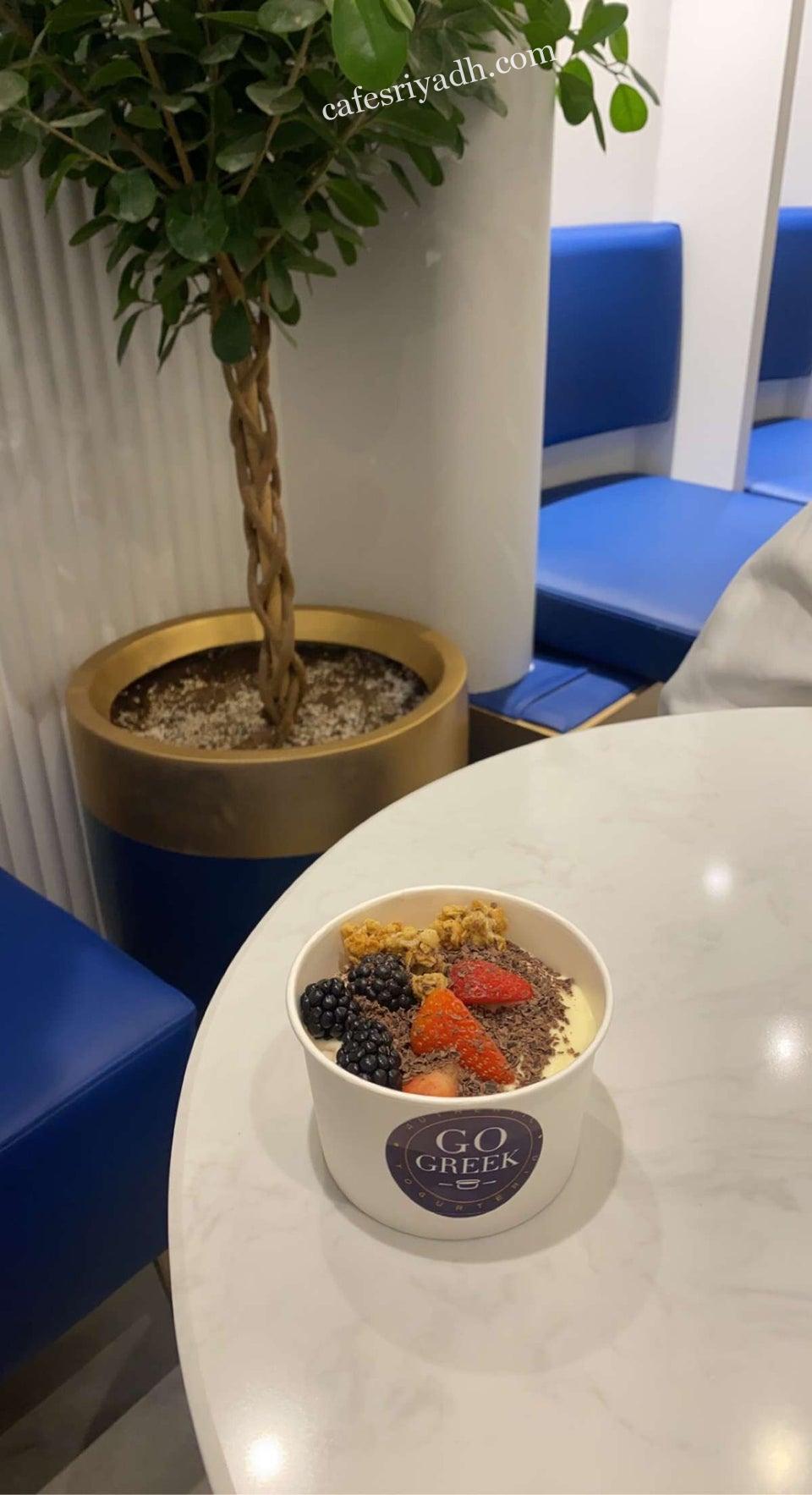 مطعم غو غريك Go Greek الرياض (الأسعار + المنيو + الموقع ) - كافيهات و ...