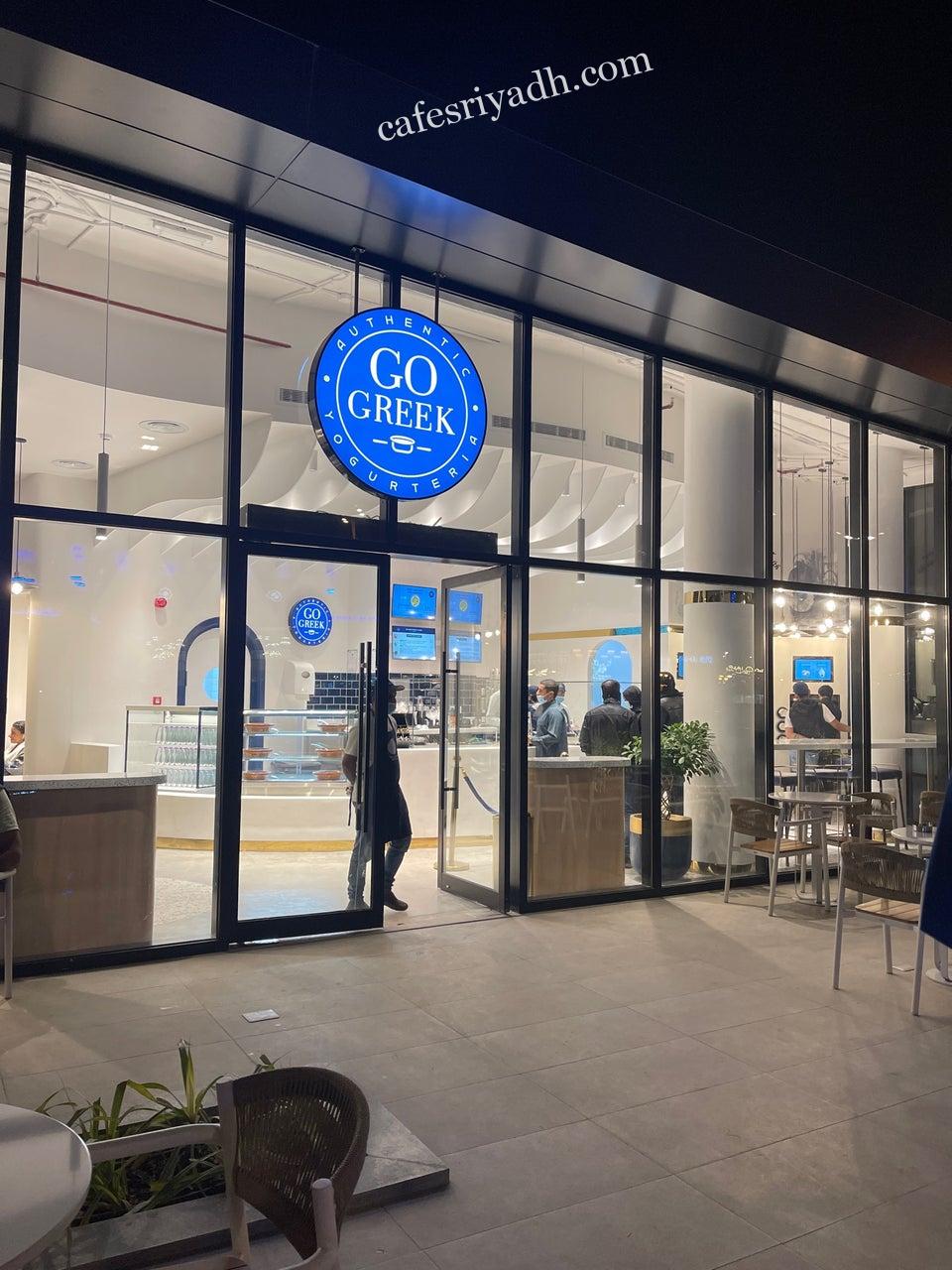 مطعم غو غريك Go Greek الرياض (الأسعار + المنيو + الموقع ) - كافيهات و ...