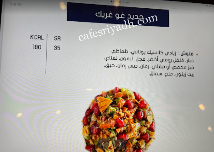 مطعم غو غريك Go Greek الرياض (الأسعار + المنيو + الموقع ) - كافيهات و ...
