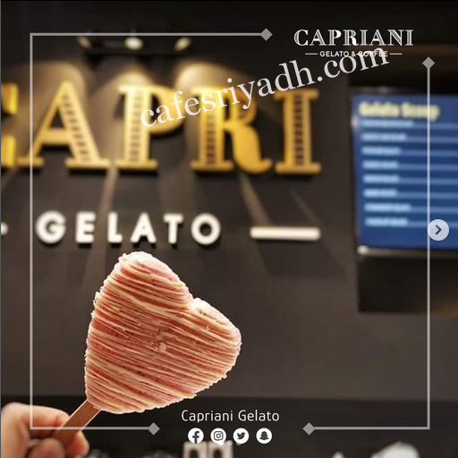 كابرياني Capriani الرياض (الأسعار + المنيو + الموقع ) - كافيهات و مطاعم ...