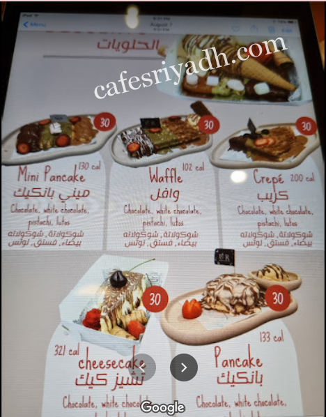 كافيه Ur Destination الرياض (الأسعار+ المنيو+ الموقع) - كافيهات و مطاعم ...