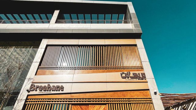 محمصة بريهانت Breehant الرياض (الأسعار+ المنيو+ الموقع)