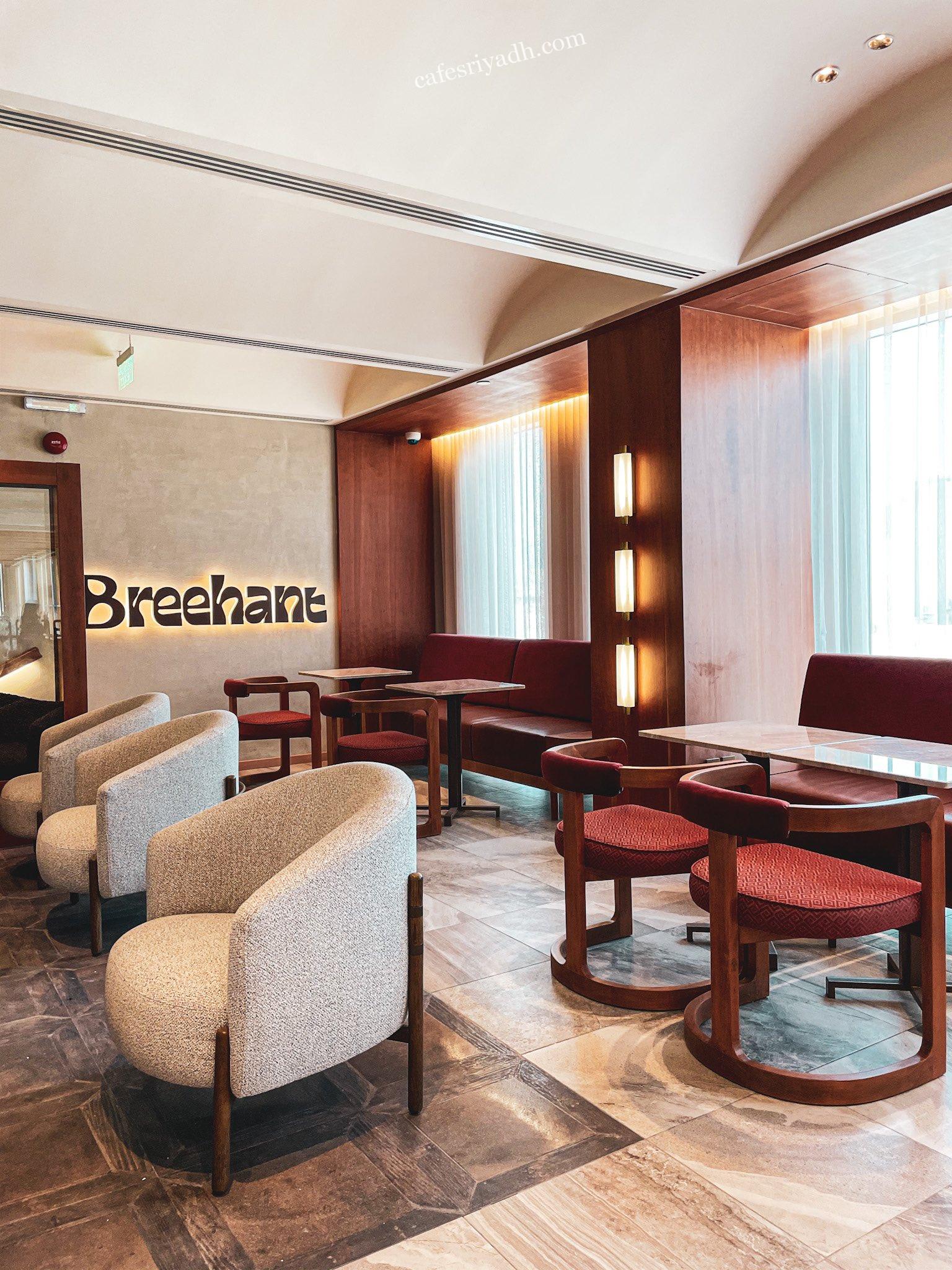 محمصة بريهانت Breehant الرياض (الأسعار+ المنيو+ الموقع)