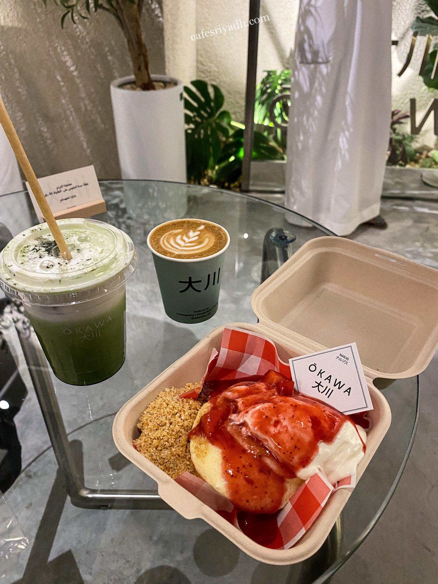 كافيه اوكاوا OKAWA الرياض (الأسعار+ المنيو+ الموقع) - كافيهات و مطاعم ...
