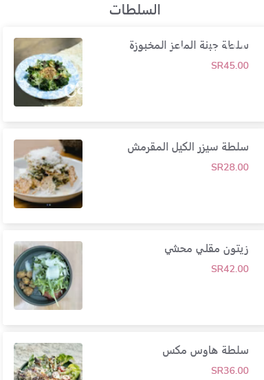 مطعم لانش رووم Lunchroom الرياض (الأسعار+ المنيو+ الموقع)