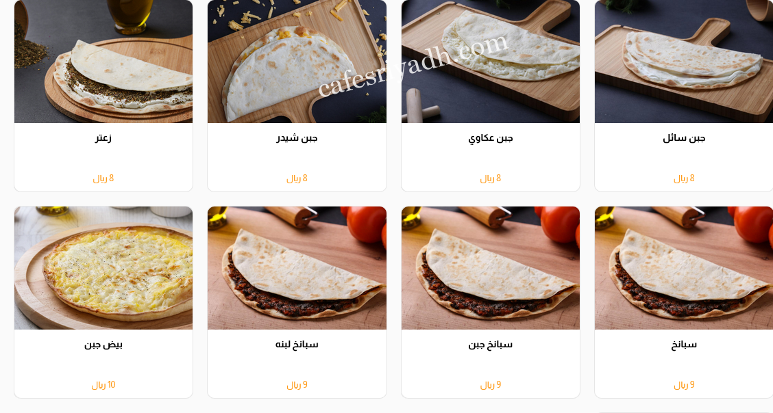 مطعم شيز sheese الرياض (الأسعار + المنيو + الموقع ) - كافيهات و مطاعم ...