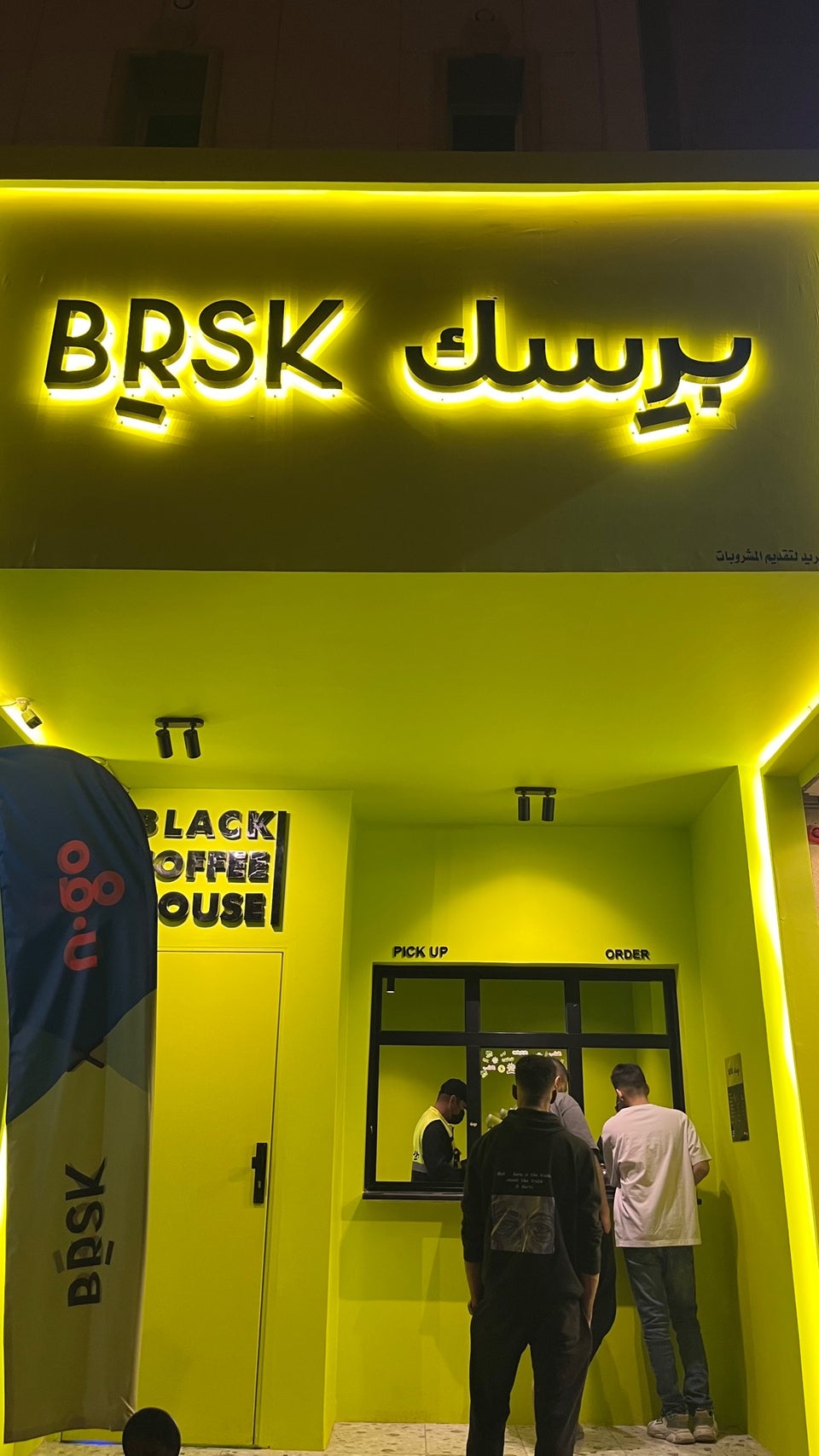 كافيه برسك brsk الرياض (الأسعار + المنيو + الموقع ) - كافيهات و مطاعم ...