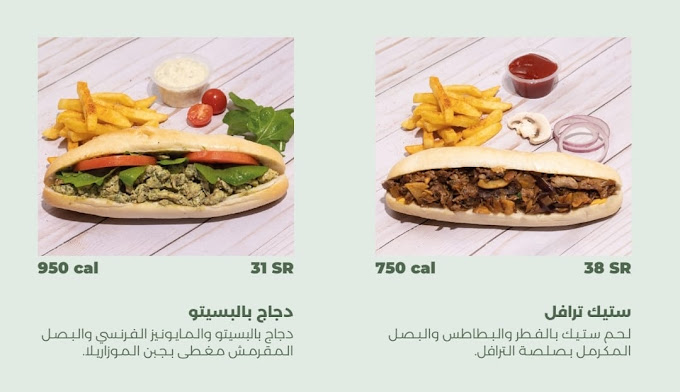 مطعم تو قو سلط الرياض (الأسعار+ المنيو+ الموقع) - كافيهات و مطاعم الرياض